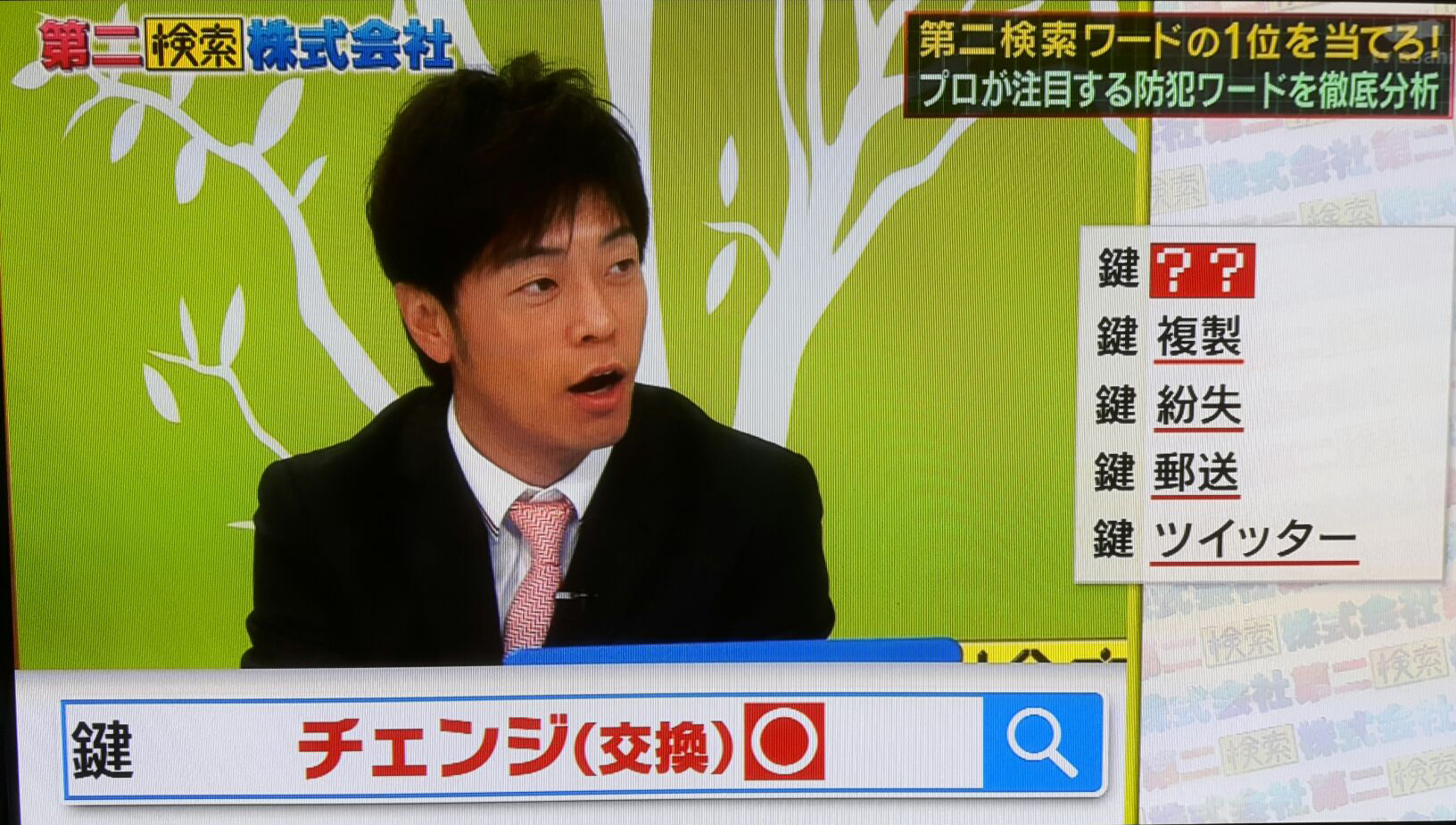 日本一安い！鍵と鍵交換のロックスター/千葉・東京・神奈川・千葉市 LOCKSTAR テレビで紹介されました